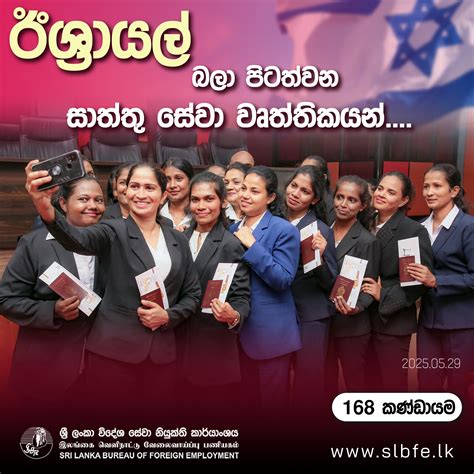 Sri Lanka Bureau Sri Lanka Bureau Of Foreign Employment