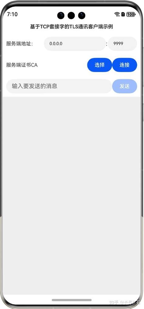鸿蒙网络编程系列37 基于tcp套接字的tls通讯客户端示例 知乎 鸿蒙网络编程系列37 基于tcp套接字的tls通讯客户端示例 知乎