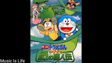 Doraemon Movie Nobita And The Green Giant Legend