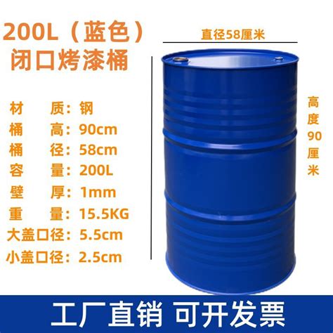 油桶200升桶汽油桶 加厚柴油桶200l 冷轧钢大铁桶 装饰备用油桶 阿里巴巴