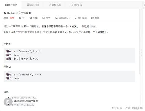 验证回文串问题带你轻松学会验证回文串怎么去测试这段代码 Csdn博客