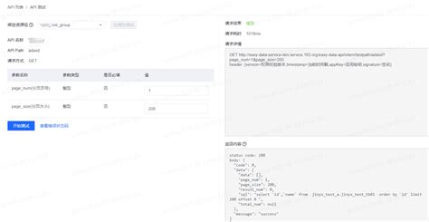 新建api和注册api 《数据服务用户手册 V163》