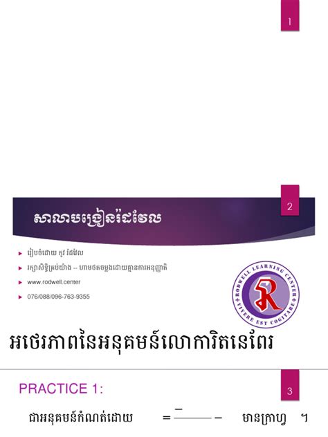 Application Of Derivative 6 Natural Log Functions Pdf