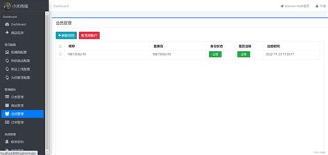 基于springboot的仿小米商城系统 小米商城spring boot系统 csdn博客