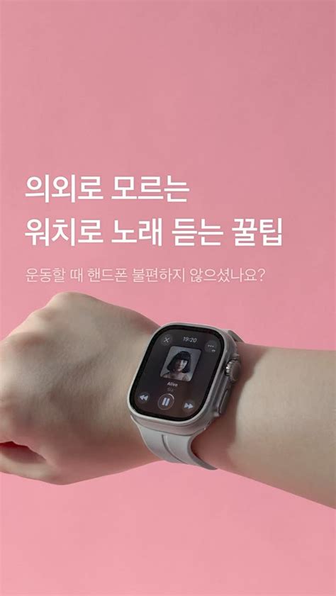 의외로 모르는 애플워치로 노래 듣는 꿀팁 운동할 때 핸드폰 불편하지 않으셨나요 아이폰 애플워치 앱에서 음악을 선택해 주세요