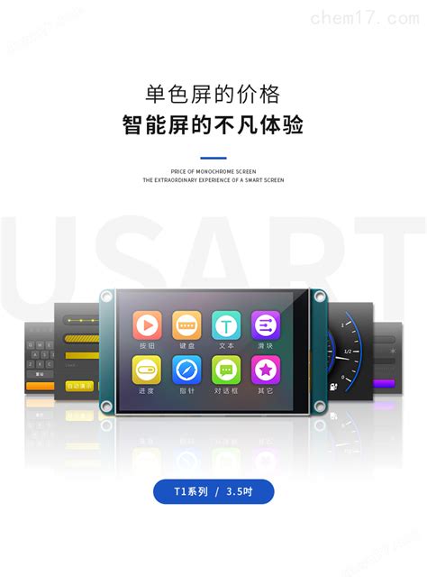 tjc4832t135 011n 淘晶驰t1 3 5寸串口屏 触摸屏 usart智能hmi 化工仪器网
