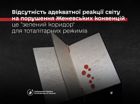 Уповноважений Верховної Ради України з прав людини Представник Уповноваженого Юрій Ковбаса