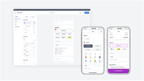 30분 안에 결제 페이지 개발하기 Ft 결제위젯