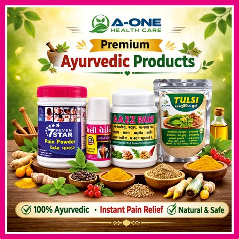 બધી આયુર્વેદિક દવાઓ Aonehealthcare