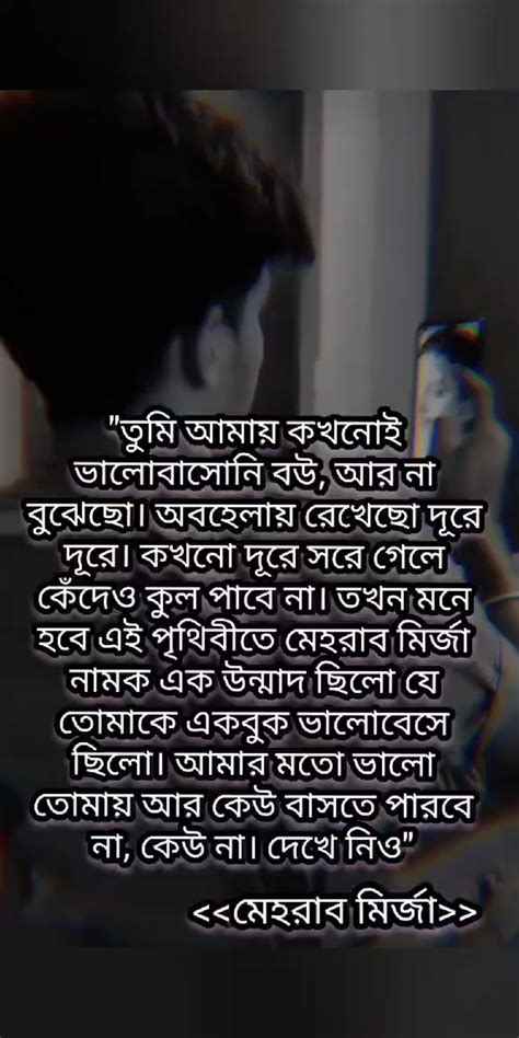 “এখনো কি আমি তোমার “অপ্রিয়র”লিস্টে সবার ওপরে আছি” উৎসা ভাবুক কণ্ঠে বলল “উমম না এখন আপনার