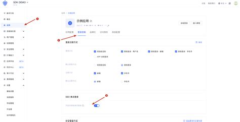 实现单点登录（sso） Authing 文档