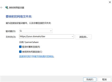 webdav 指北 资源荟萃 linux do
