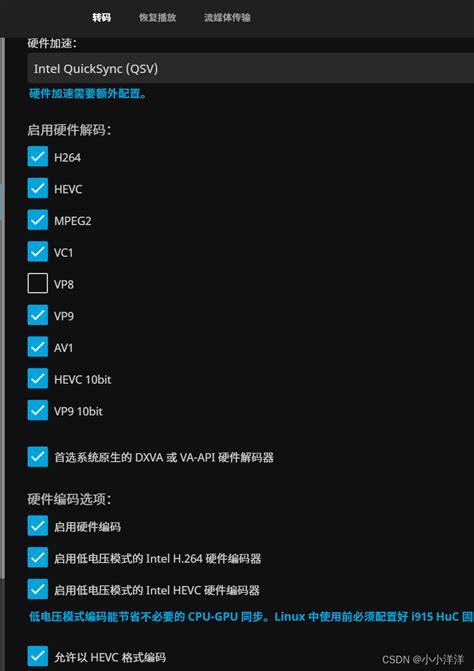 N5105 Docker Jellyfin核显配置docker调用核显 Csdn博客