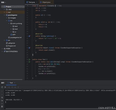 Java中object类的使用（附加一个java大厂面试题）java Object类面试题 Csdn博客