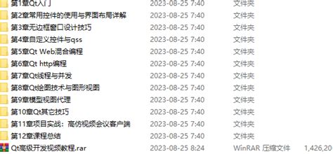qt高级开发视频教程 口碑好课 完结无秘 92资源站 it学习网 每日更新