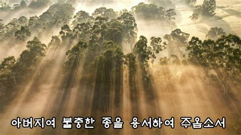 주님 것을 내것이라고 김석균 사 곡 김주성 찬양♡ Youtube