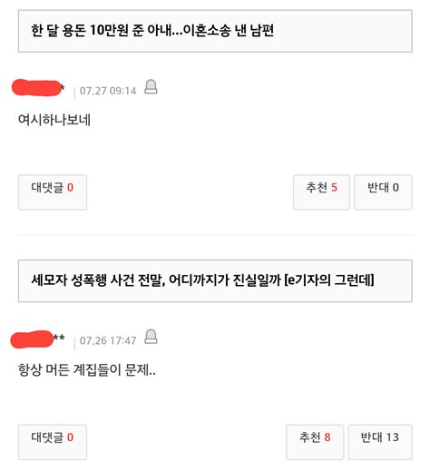 태초에 없던 여혐도 생기겠다던 한 남자가 있었다ㅎ 인스티즈instiz 이슈 카테고리