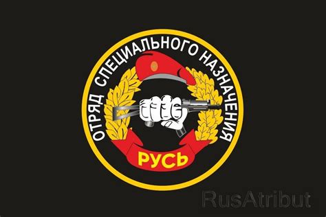 Флаг 8 ОСН "Русь" Спецназа ВВ купить в интернет-магазине RusAtribut