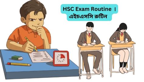 Hsc Exam Routine 2025 । এইচএসসি রুটিন ২০২৫ Educational And Informative Plattform