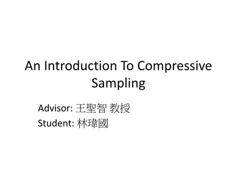 ppt an introduction to compressive sampling powerpoint presentation