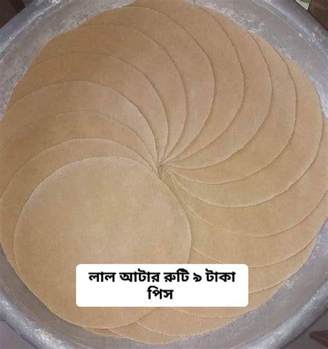 Rutir Bazar2 আসসালামু আলাইকুম। ফ্রোজেন সাদা আটার Facebook