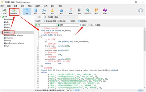 Javaweb 品牌管理系统前后端代码实现公司后台和前端代码 Csdn博客
