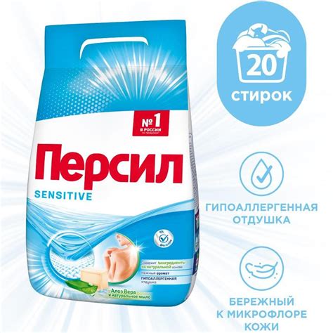 Стиральный порошок Персил Сенситив, для чувствительной кожи, 3кг ...
