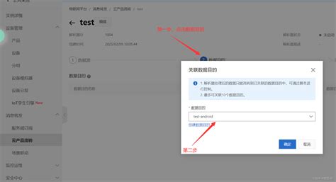 【阿里云】阿里云物联网平台参数设置默晋铭的博客 Csdn博客