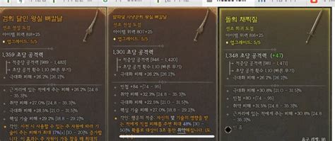 디아블로4 인벤 도검 선택 부탁드려요 디아블로4 인벤 도적 게시판 디아블로4 인벤 도검 선택 부탁드려요 디아블로4 인벤 도적 게시판