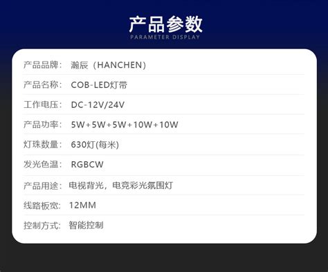 Rgbcw五色智能调控变色灯带 Cob灯带 Cob灯条厂家 Rgb幻彩灯带 单双彩色cob灯带 瀚辰智能