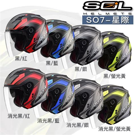 🔥直接免運🔥sol So7 安全帽 So 7 星際 內藏墨鏡 雙d扣 警示燈 抗uv 半罩 3 4罩 安全帽 內襯可 蝦皮購物