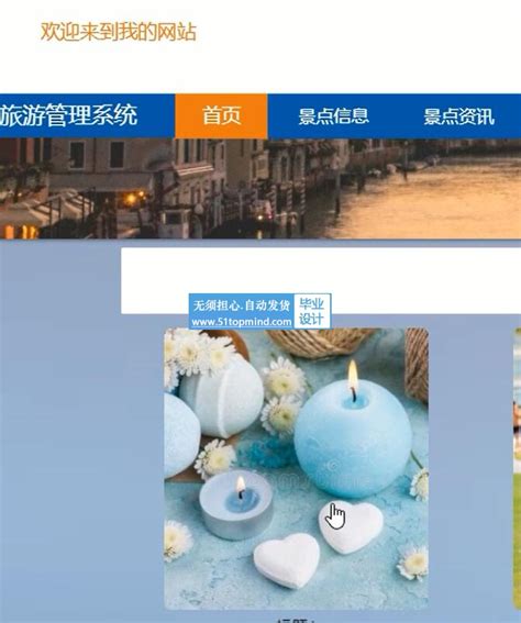 springboot052旅游景点评价管理系统 计算机毕业设计源码网