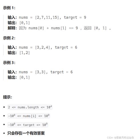 1、两数之和（c）c 两数之和 Csdn博客
