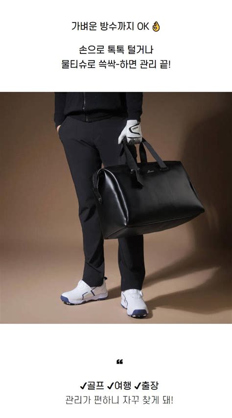 굿딜 리카타 클래식 타공 골프 보스턴백 C24312 딜팡 골프용품 전문쇼핑몰