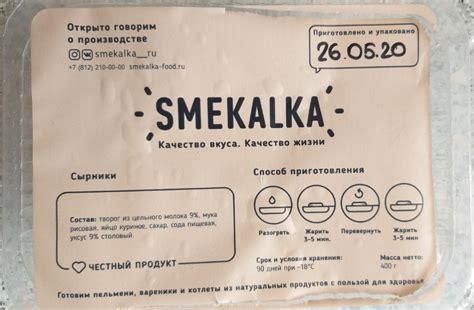 Сырники Smekalka замороженные «Хороши на завтрак отзывы