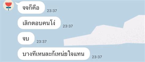 พี่หมอแนะ น้องสอบ 🦊 On Twitter ต่อไปนี้ผมไม่ตอบใคร