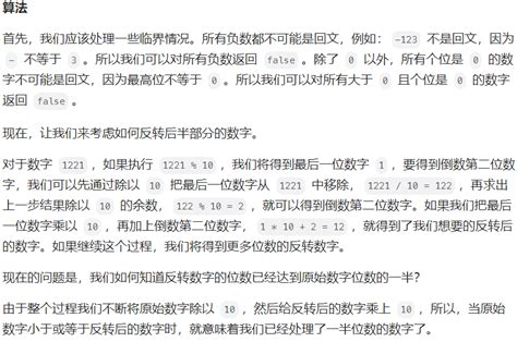 [力扣算法刷题学习]9 回文数 10 正则表达式匹配 回文数 正则 csdn博客