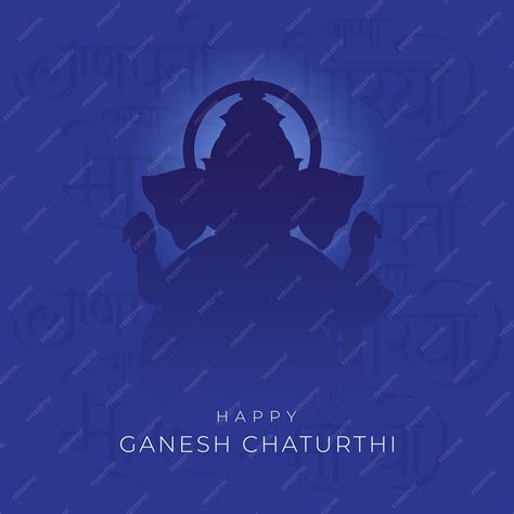 코끼리 타이포그래피 글꼴입니다 행복한 Ganesh Chaturthi 프리미엄 벡터