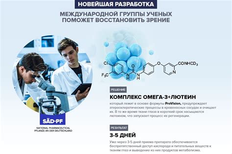 Провизион (ProVision) — витамины для глаз: цена, купить в аптеке ...
