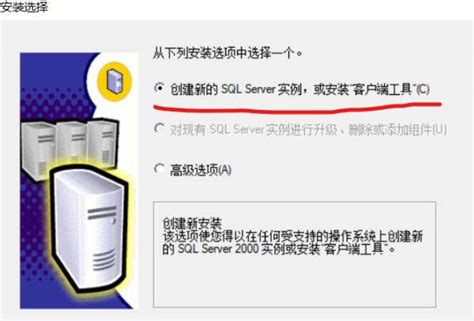 sql server 2000 集成sp4