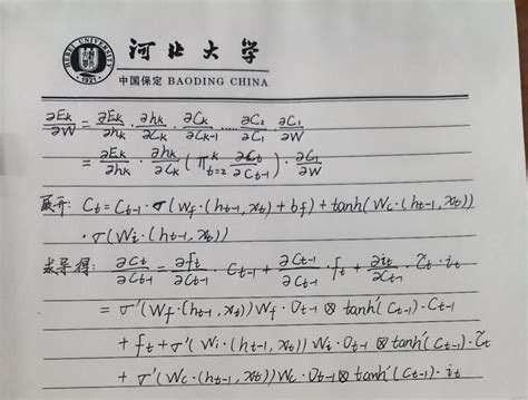 lstm网络中的参数梯度推导与实现 csdn博客