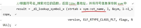 ret2dl runtime resolve详细分析 32位and64位 dl trampoline h csdn博客