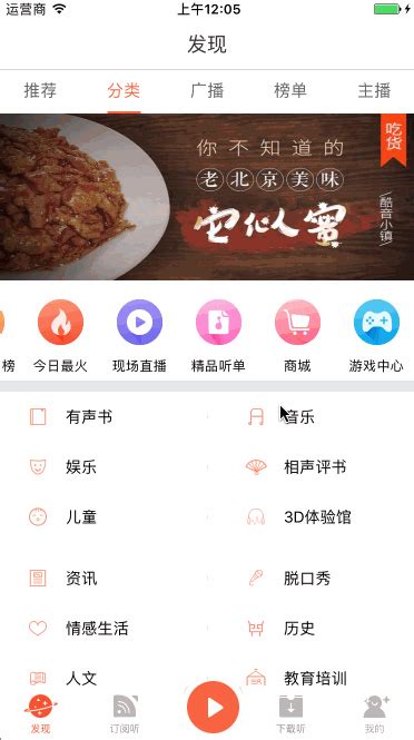 swift 高仿喜马拉雅fm swift编程