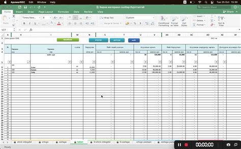 Excel Finance санхүүгийн програм Home