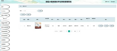 计算机毕业设计基于uniappssmvue高校学生事务管理系统 Csdn博客 计算机毕业设计基于uniappssmvue高校学生事务管理系统 Csdn博客