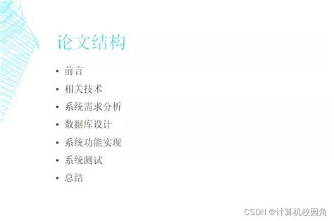 基于phyton爬虫索引设计与实现答辩ppt模板python答辩ppt制作模板 Csdn博客