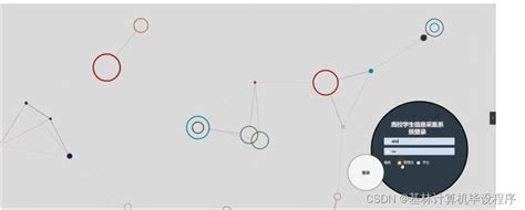 Python Django毕业设计高校学生信息采集系统（程序lw利用django通过学号查找学生姓名 Csdn博客