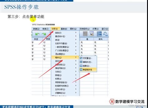 【数学建模】 典型相关分析 csdn博客