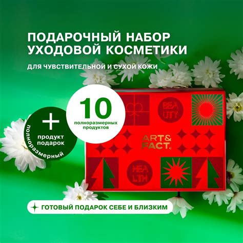 Адвент Календарь Косметика Vivienne Sabo купить на OZON по низкой цене