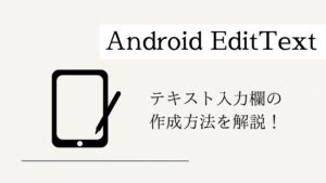 Android Edittext Hyomolution